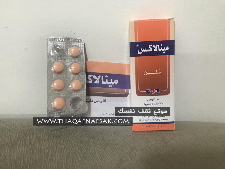 دواء مينالاكس Minalax لعلاج الإمساك