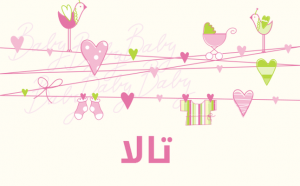 ما معنى اسم تالا وصفاتها الشخصية