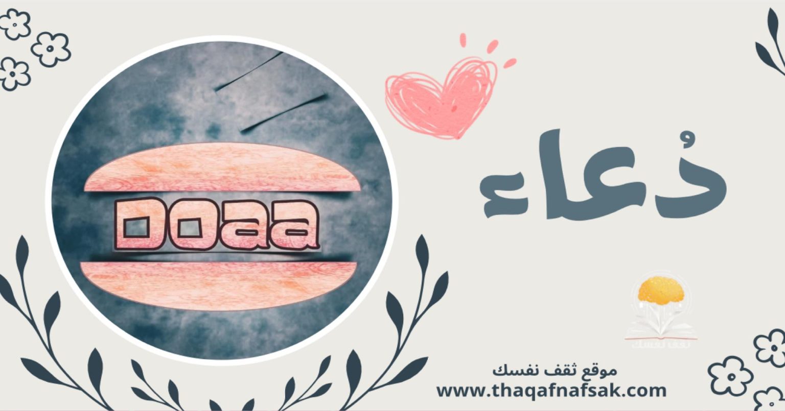 ما معنى اسم تالا وصفاتها الشخصية