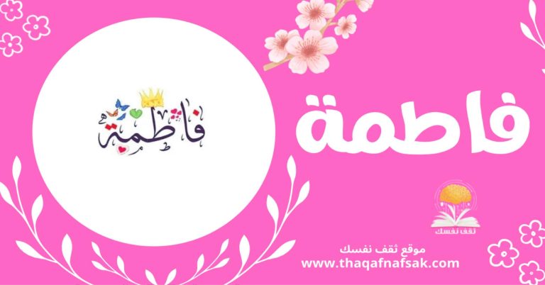 ما معنى اسم تالا وصفاتها الشخصية